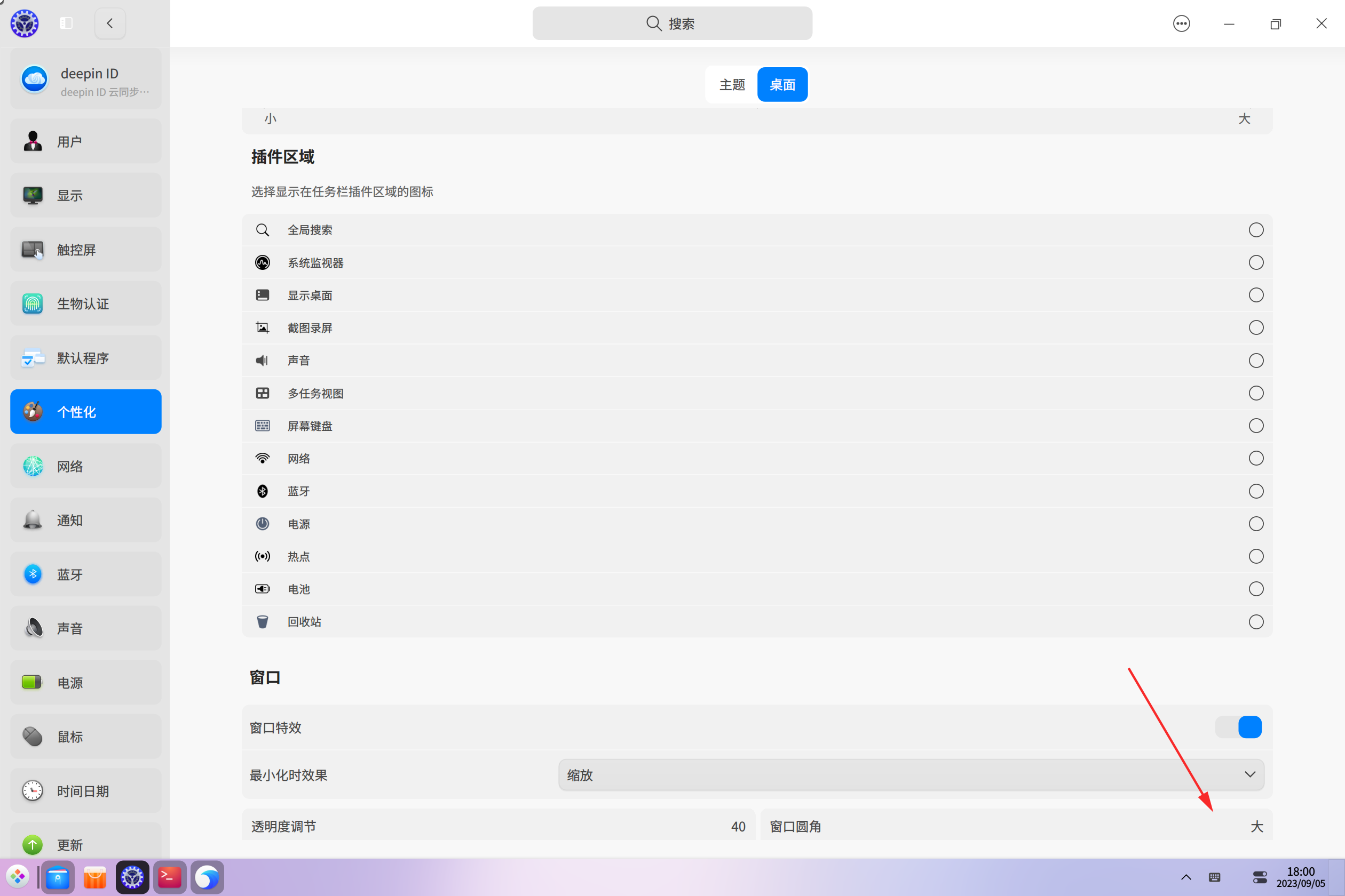 【deepin_V23_beta2】【一般】【正常】【内测反馈】【DDE】任务栏上个性化插件全部取消或者只留单个插件时，键盘图标与与快捷面板的 ...