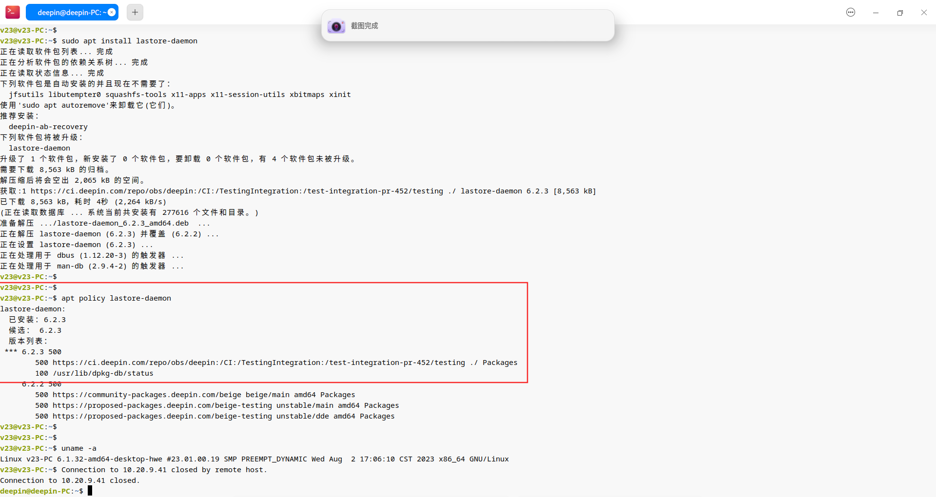 [Deepin Integration]~[V23-Beta2] chore: update changelog by FeiWang1119@linuxdeepin/lastore ...