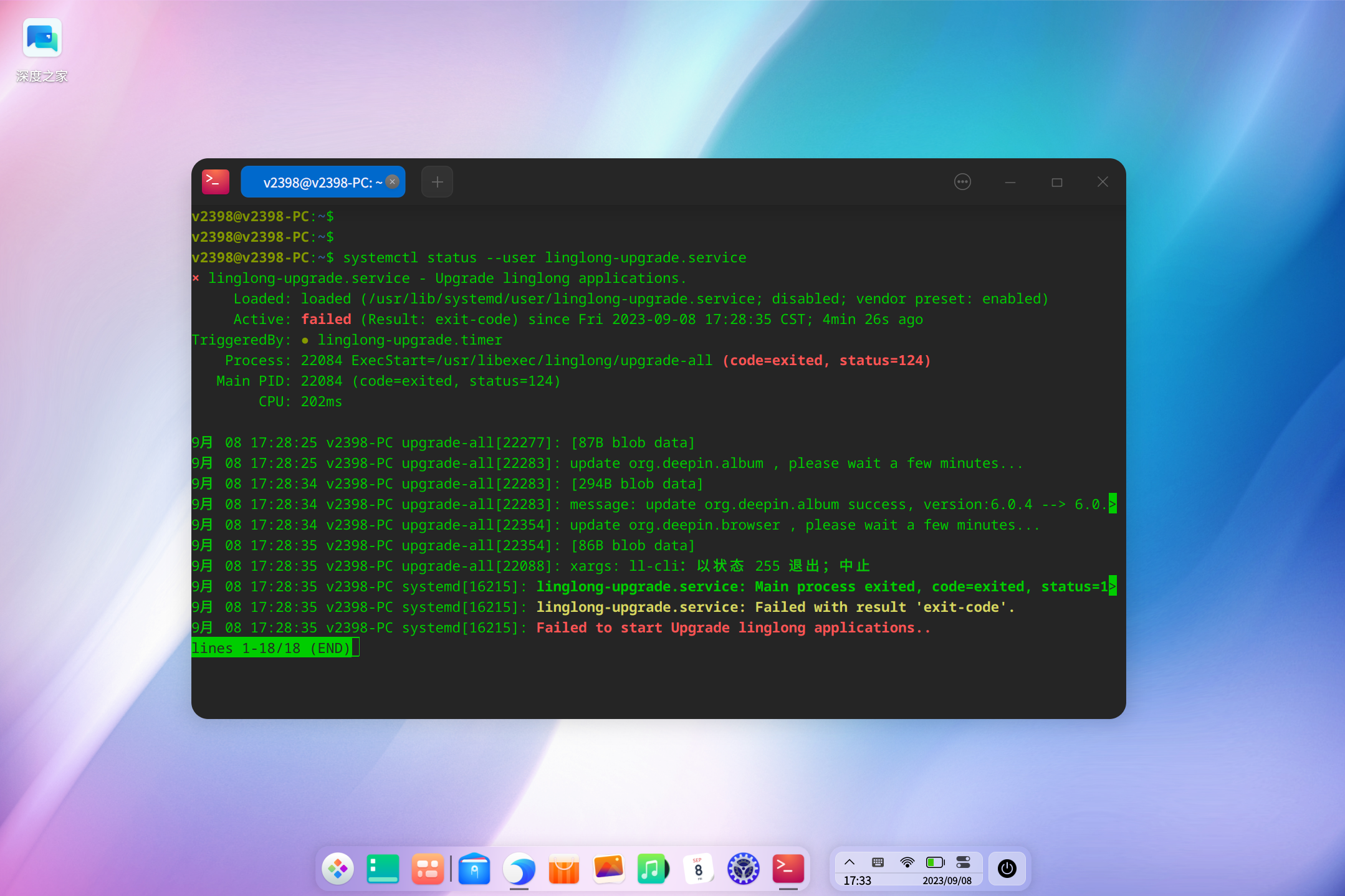 【deepin_V23_beta2】【严重】【正常】【预发布测试】【玲珑应用】玲珑软件自动更新失败 · Issue #5561 · linuxdeepin/developer-center ...
