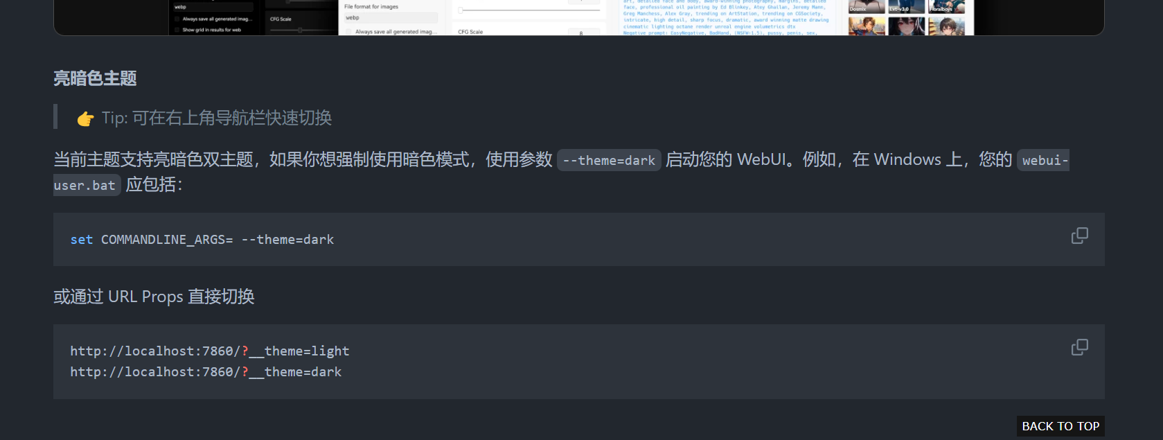 [Bug] 深色模式的问题 · Issue #268 · lobehub/sd-webui-lobe-theme · GitHub