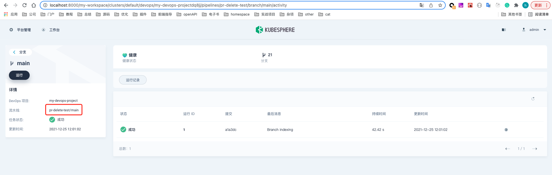 pipeline name is wrong in bitbucket branch · Issue #266 · kubesphere/ks-devops · GitHub