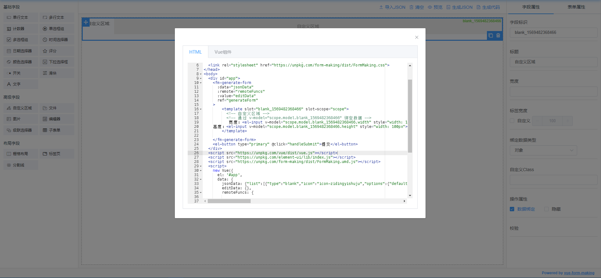 自定义区域点击生成代码粘贴代码后怎么操作 · Issue #86 · GavinZhuLei/vue-form-making · GitHub