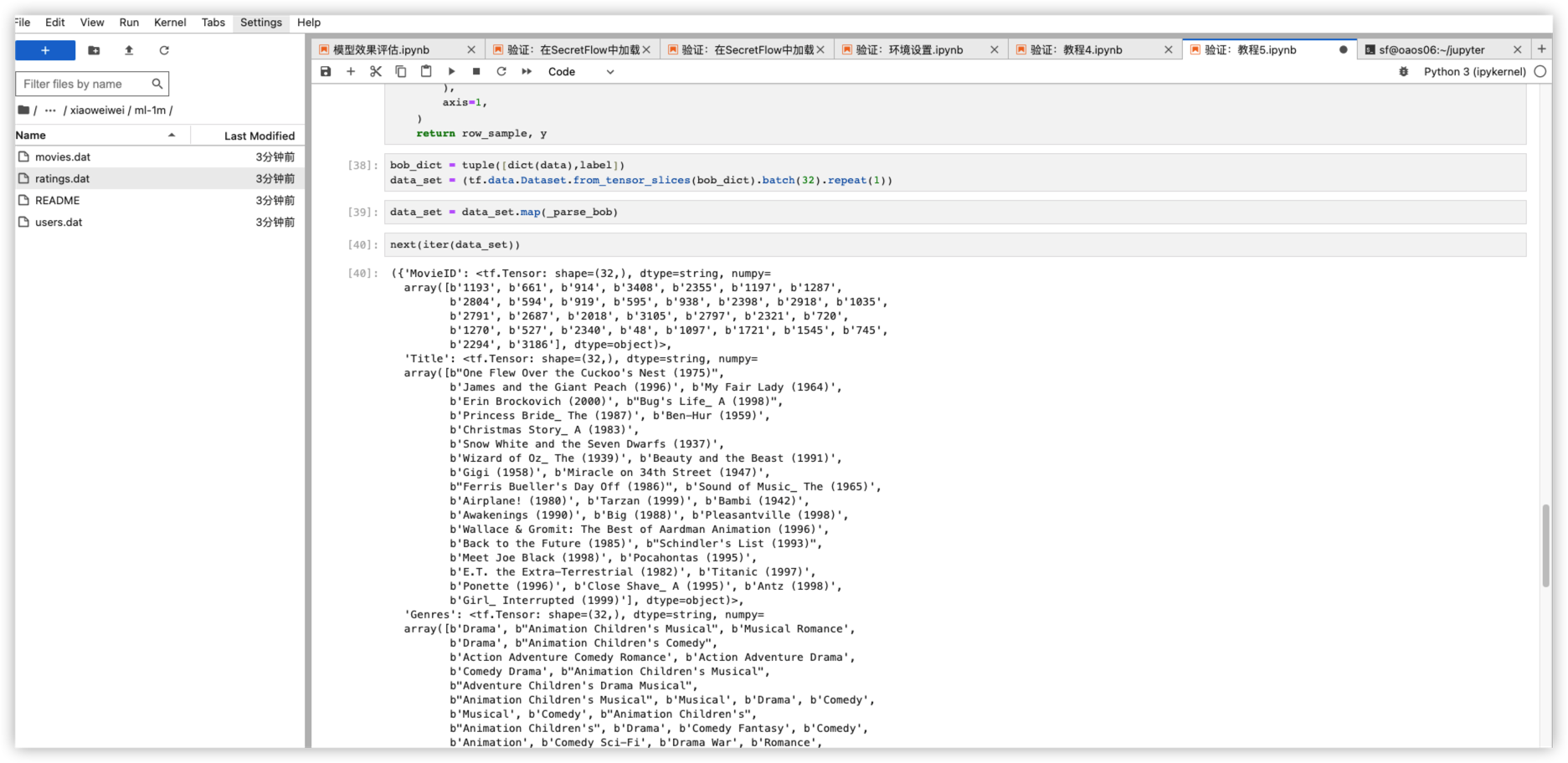 验证 SecretFlow ”数据加载“相关教程，包括文档流程和代码示例 · Issue #643 · secretflow/secretflow · GitHub