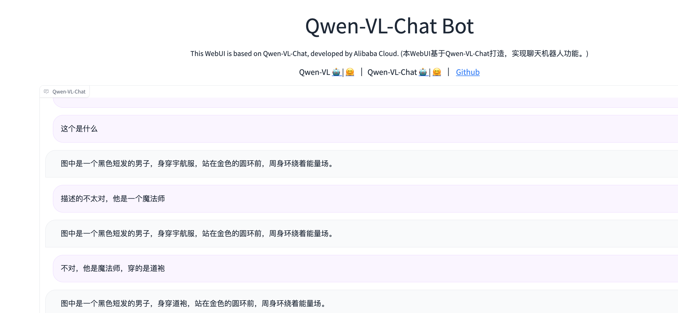 [bug] 这个是认真的吗？是我使用的方式不对吗 · Issue 7 · Qwenlm Qwen Vl · Github