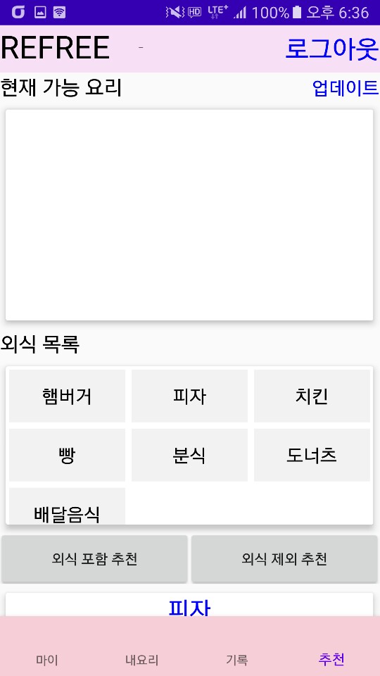 GitHub - justbydev/REFREE: for making refrigerator management application