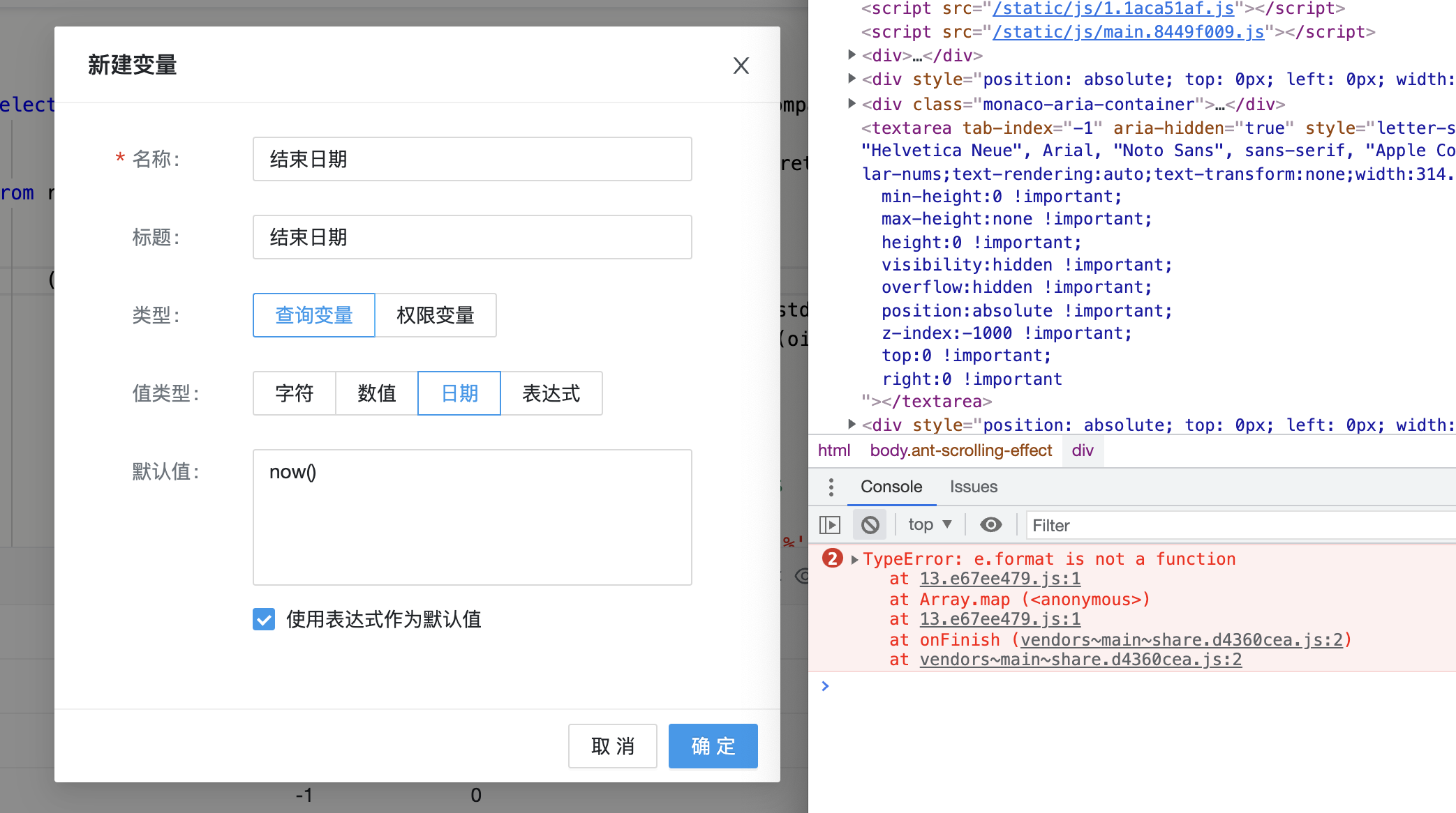 添加日期变量无法操作 · Issue #417 · running-elephant/datart · GitHub