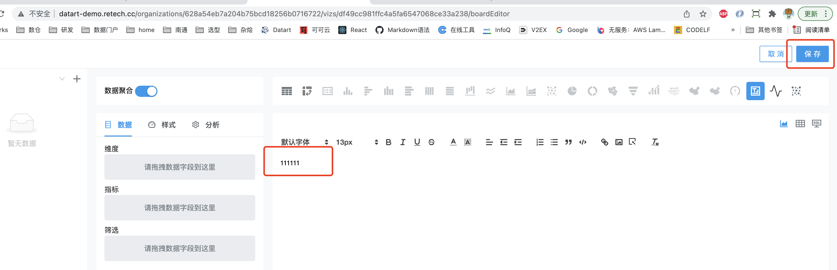 添加富文本 ，光文字时报错 · Issue #990 · running-elephant/datart · GitHub
