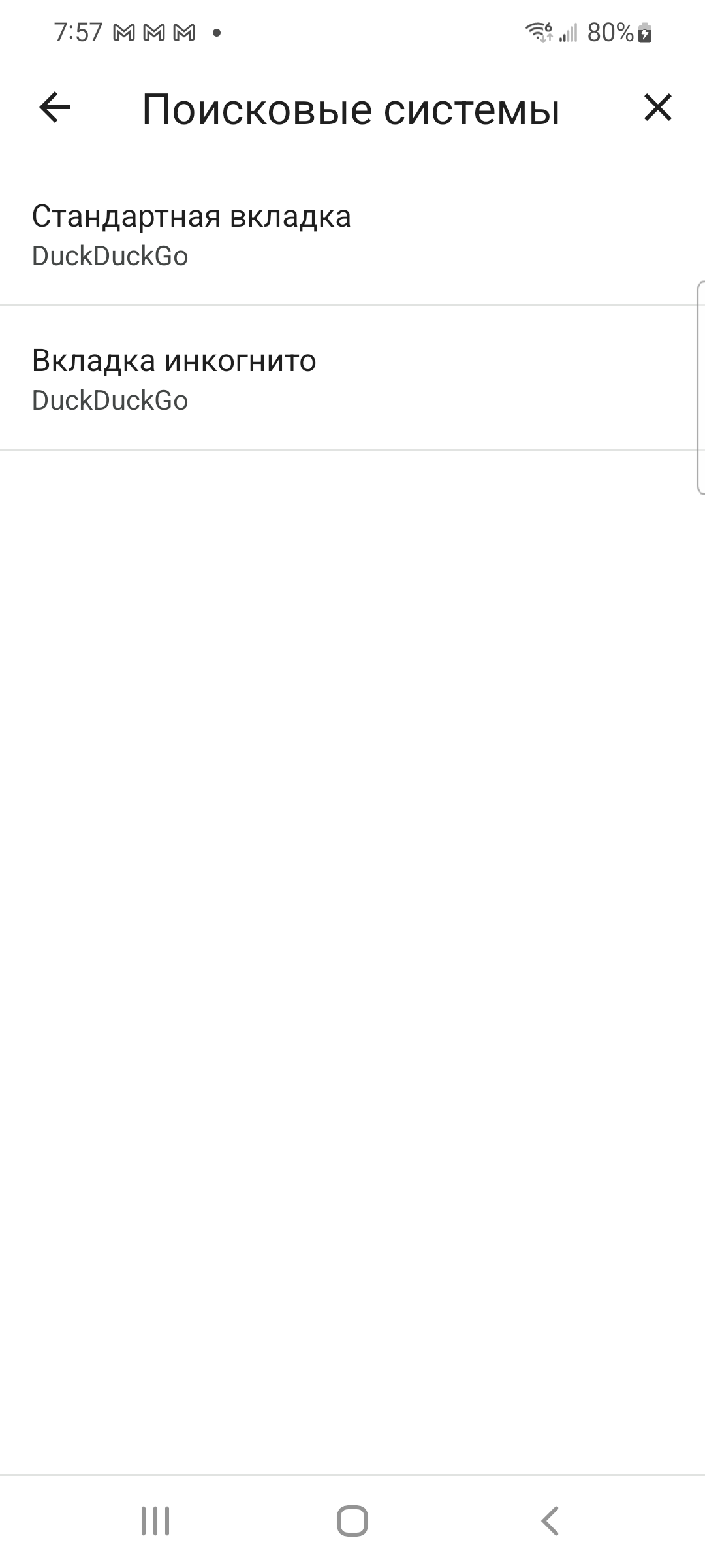 Setting the Search Engine Preference should set that preference for ...
