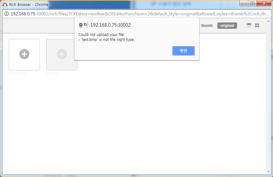 Rich Browser Error. 'Could not upload your file.' · Issue #273 · a-ono ... Rich Browser Error. 'Could not upload your file.' · Issue #273 · a-ono ...