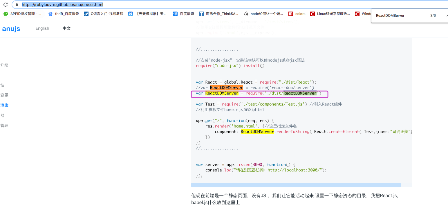 Can't resolve 'react-dom/server · Issue #640 · RubyLouvre/anu · GitHub