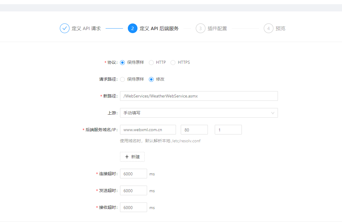 路由设置proxy Rewrite Bug · Issue 346 · Apacheapisix Dashboard · Github