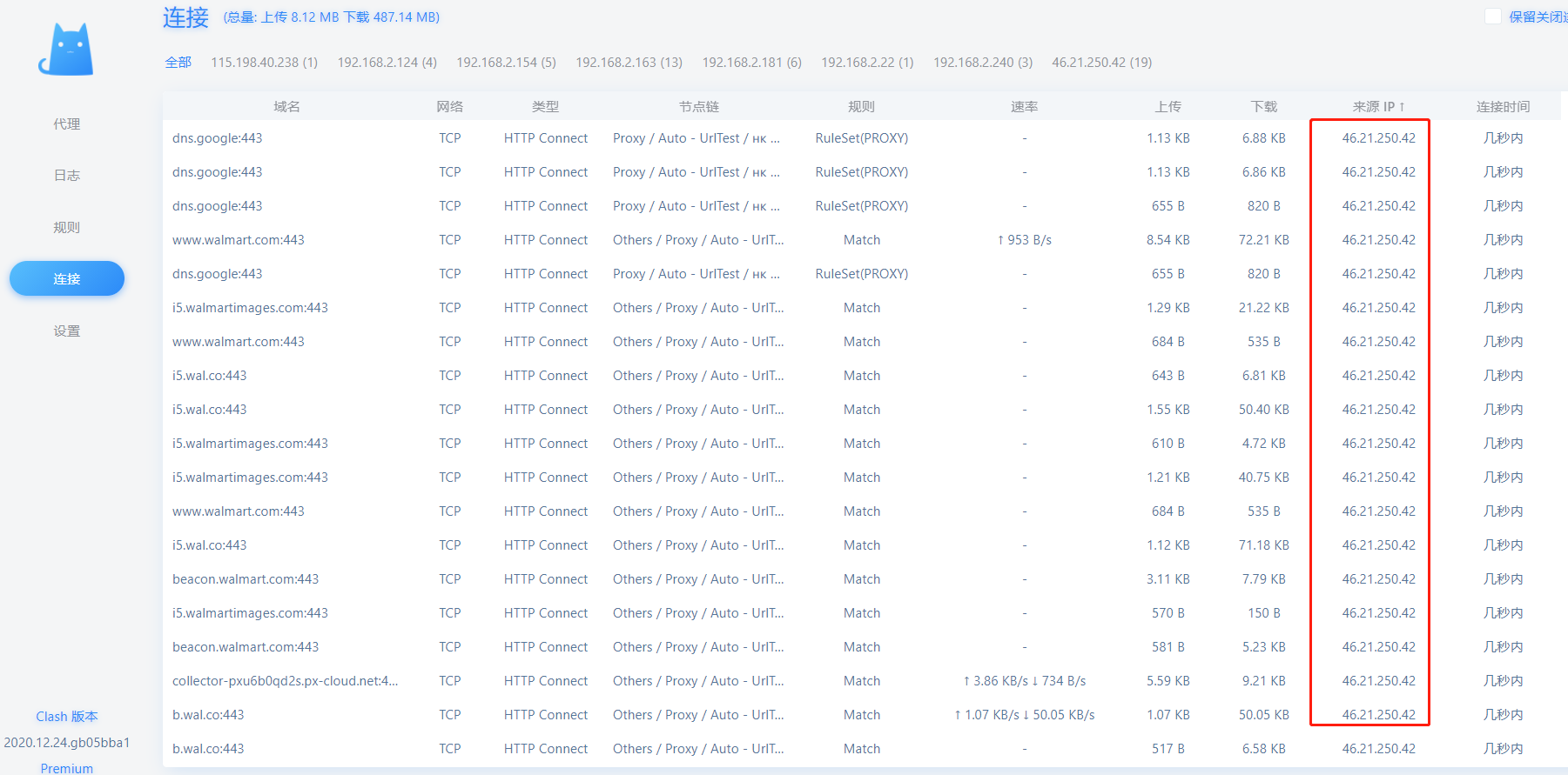 openclash的来源ip里出现非局域网ip。被盗用吗？如何实现和防范 · Issue #1656 · vernesong/OpenClash · GitHub