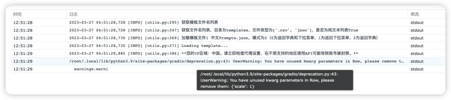 [Docker]: docker无法启动 · Issue #412 · GaiZhenbiao/ChuanhuChatGPT · GitHub