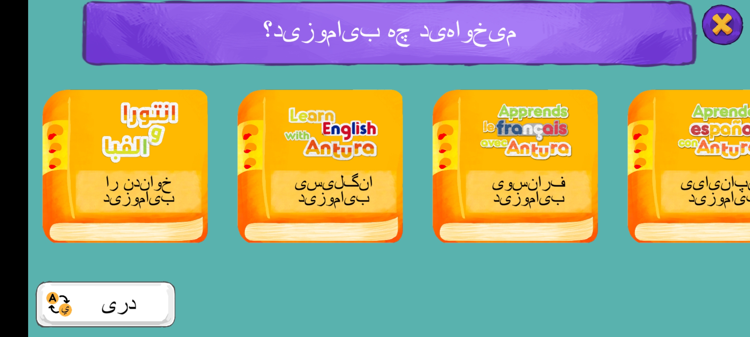 [Arabic Fixer] all Arabic/Dari/Pashto letters are disconnected at the ...