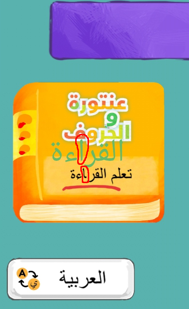 [Arabic Fixer] Some words use the wrong letter form · Issue #428 · vgwb ...