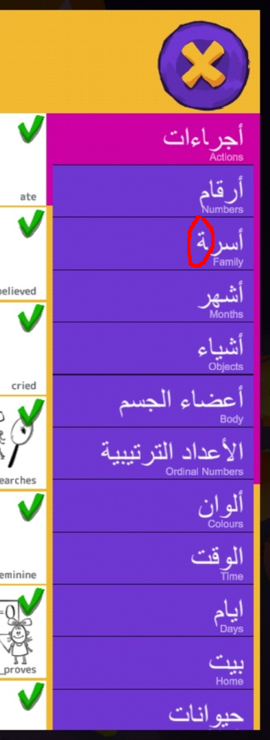 [Arabic Fixer] Some words use the wrong letter form · Issue #428 · vgwb ...