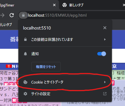 予約が変更できない、予約一覧が一瞬だけ表示される · Issue #23 · EMWUI/EDCB_Material_WebUI · GitHub