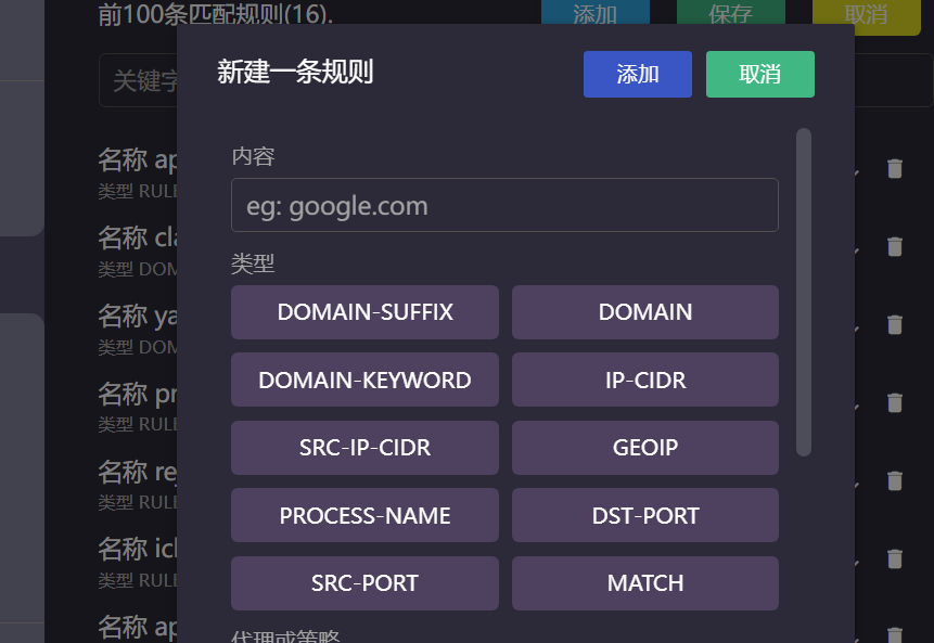 无法切换到此配置文件 · Issue #110 · Loyalsoldier/clash-rules · GitHub