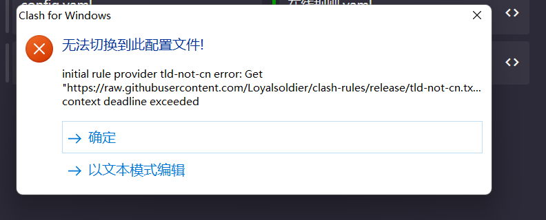 报错，no data · Issue #112 · Loyalsoldier/clash-rules · GitHub