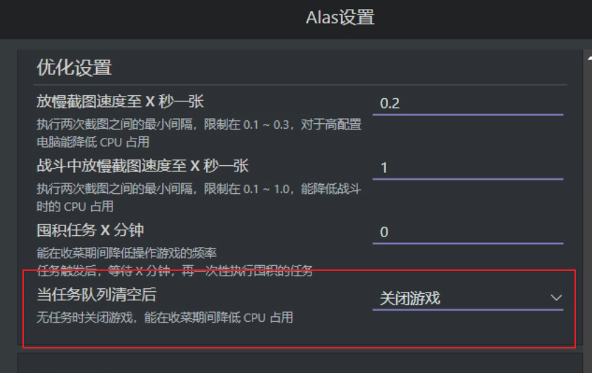 求求大佬可不可以引入一个任务完成关闭电脑的功能呀 · Issue #2515 · LmeSzinc/AzurLaneAutoScript · GitHub
