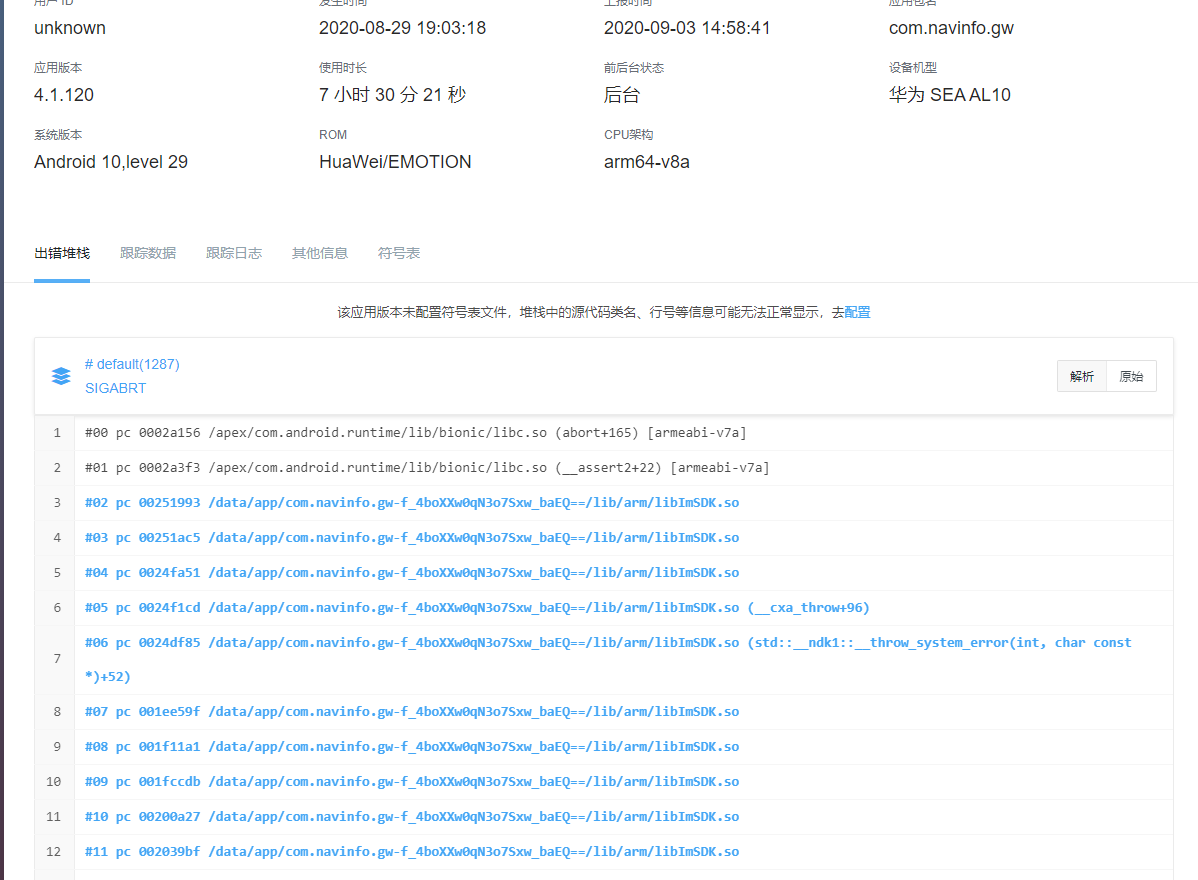 SIGABRT · Issue #825 · TencentCloud/TIMSDK · GitHub