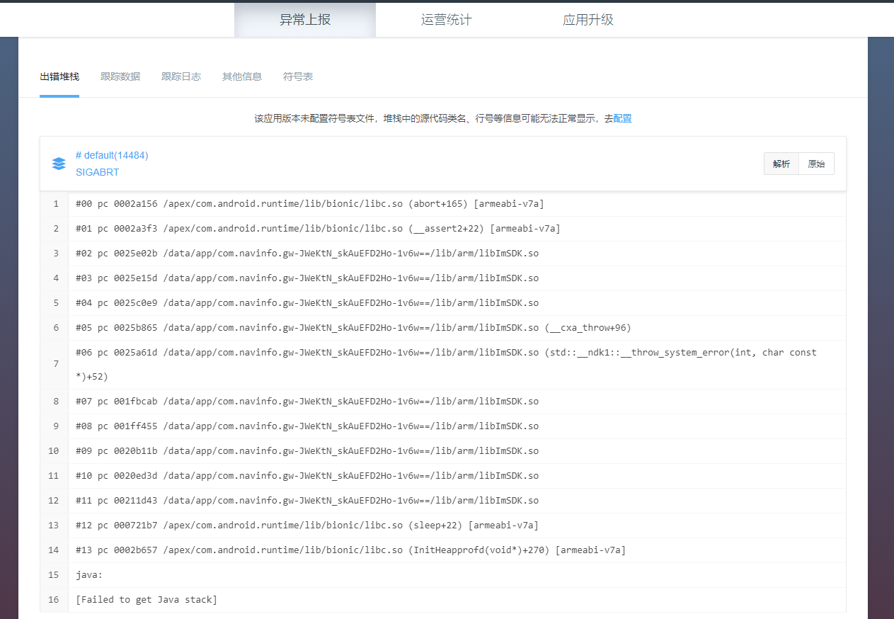 SIGABRT · Issue #825 · TencentCloud/TIMSDK · GitHub