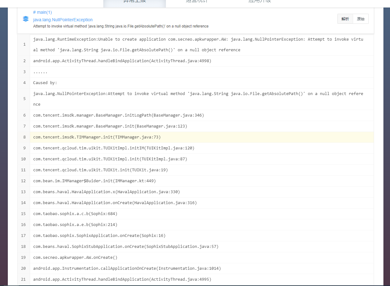 BaseManager.initLogPath 空指针 · Issue #885 · TencentCloud/TIMSDK · GitHub