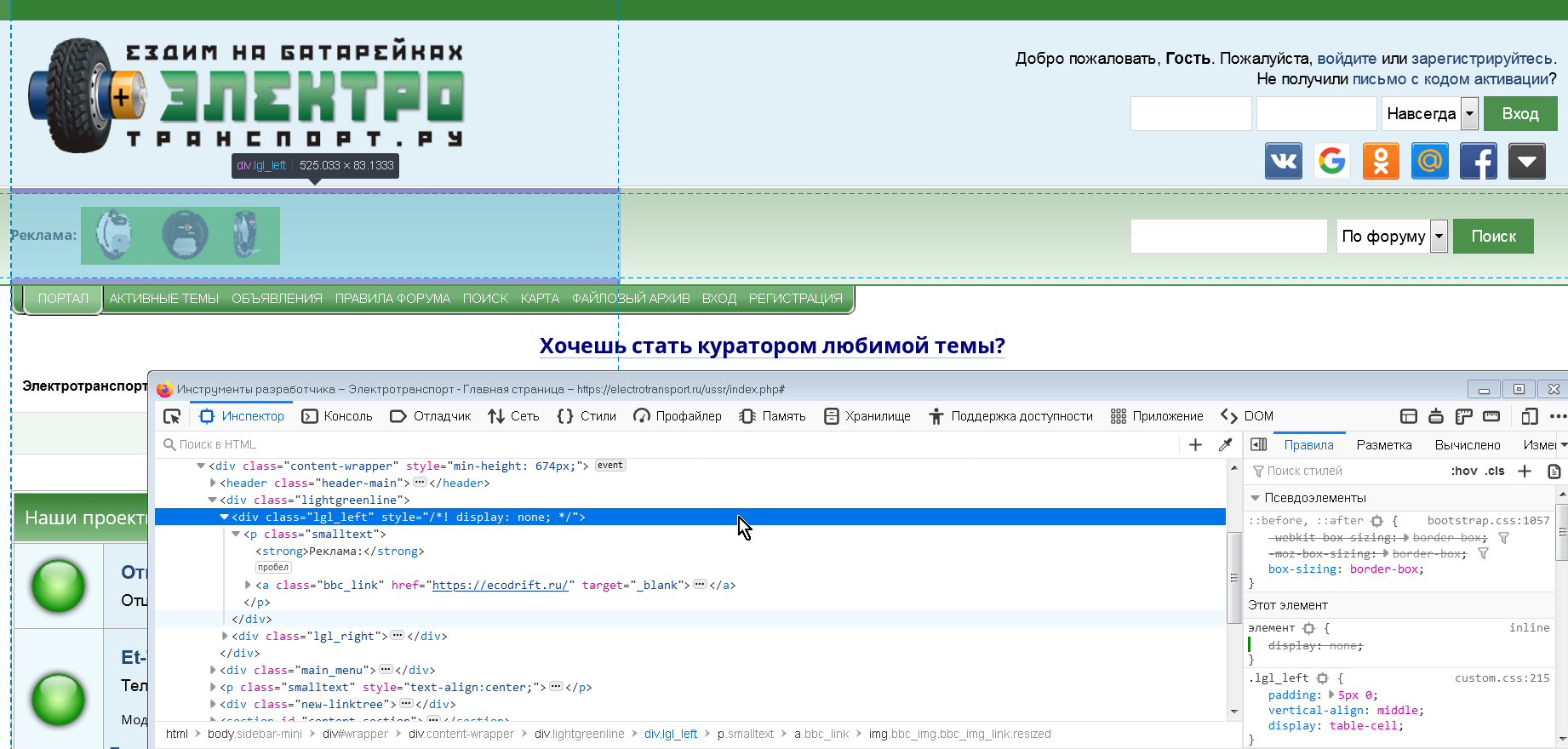 electrotransport.ru · Issue #82946 · AdguardTeam/AdguardFilters · GitHub