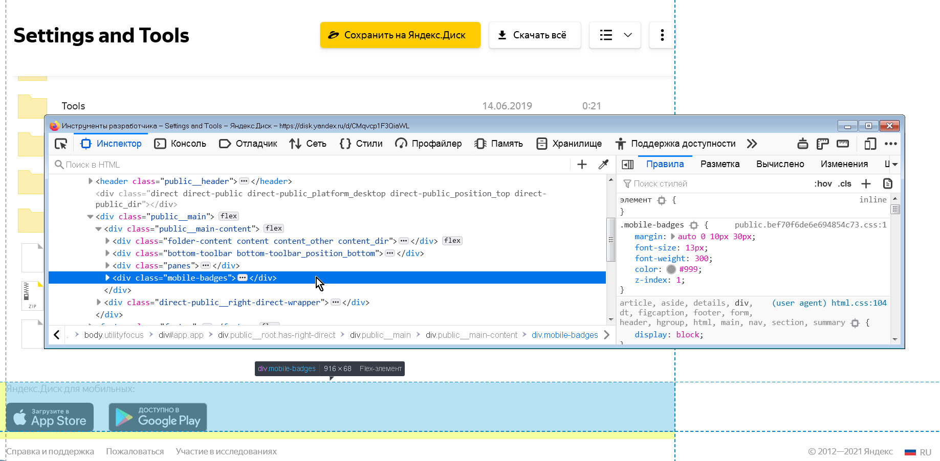 disk.yandex.ru · Issue #85674 · AdguardTeam/AdguardFilters · GitHub