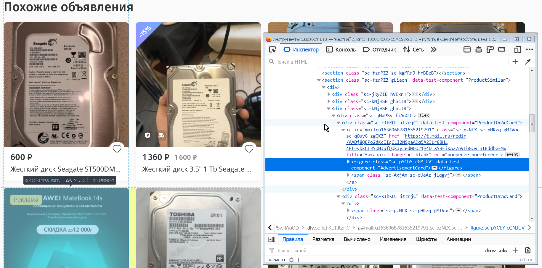 youla.ru · Issue #100197 · AdguardTeam/AdguardFilters · GitHub