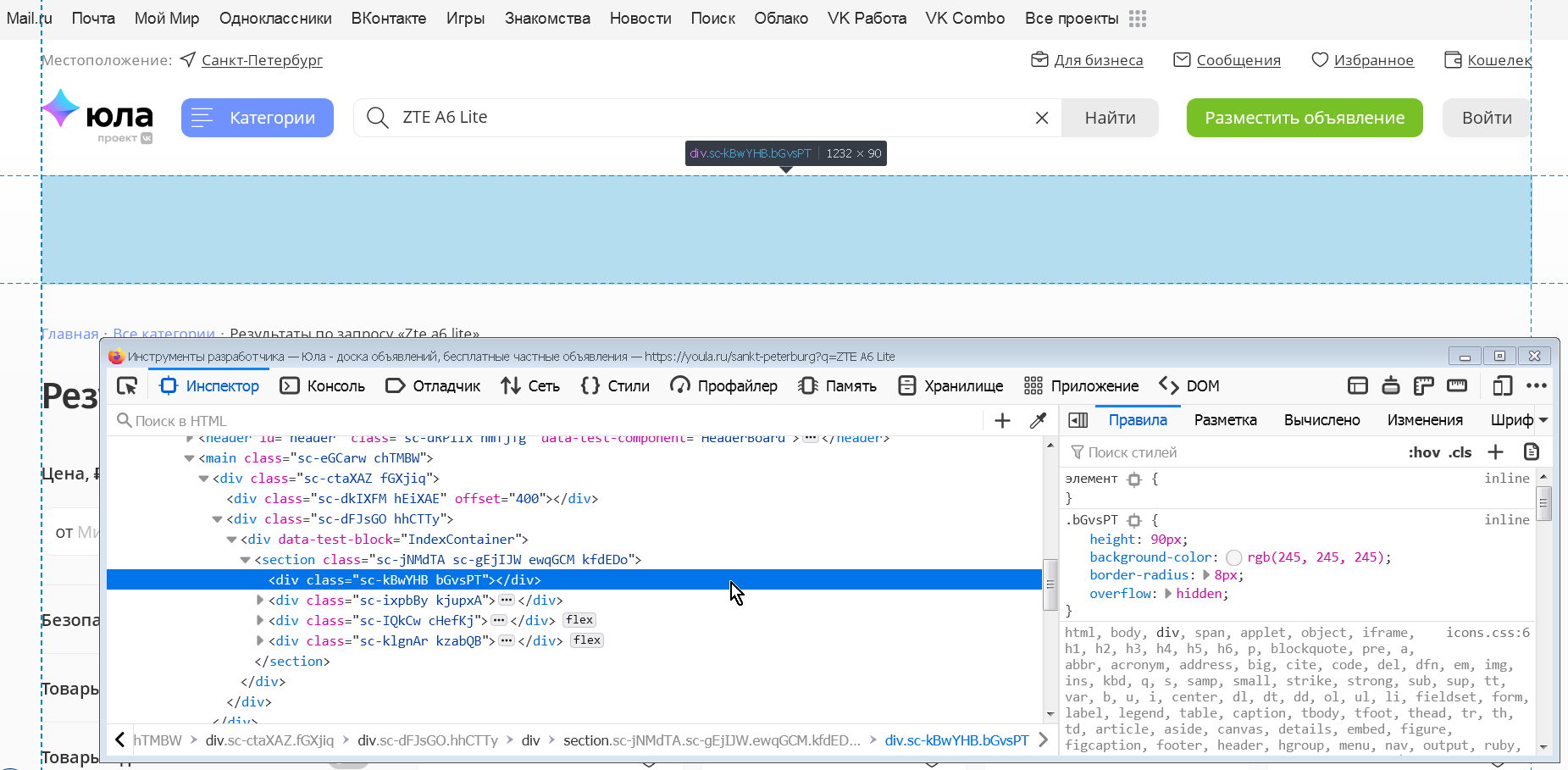 youla.ru · Issue #100197 · AdguardTeam/AdguardFilters · GitHub