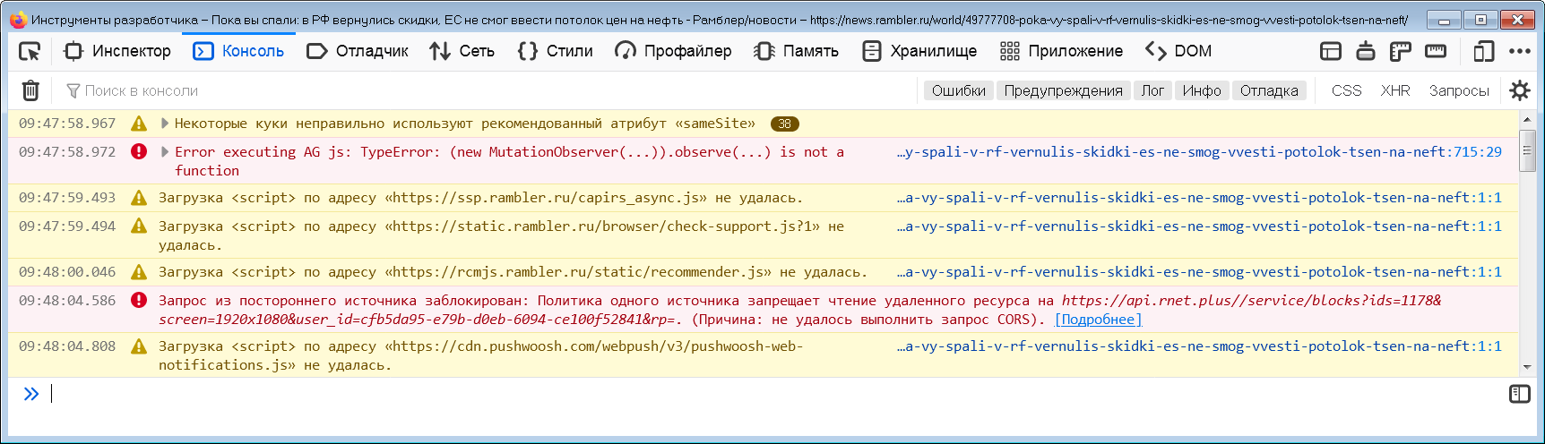 rambler.ru · Issue #136093 · AdguardTeam/AdguardFilters · GitHub