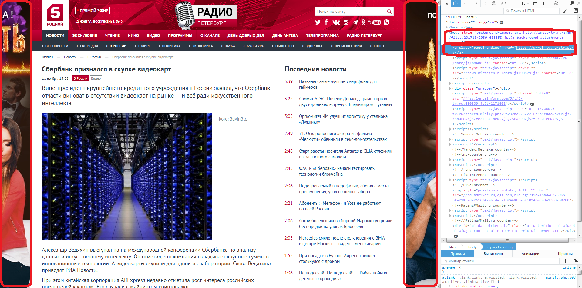 5-tv.ru - Annoyance · Issue #9683 · AdguardTeam/AdguardFilters · GitHub