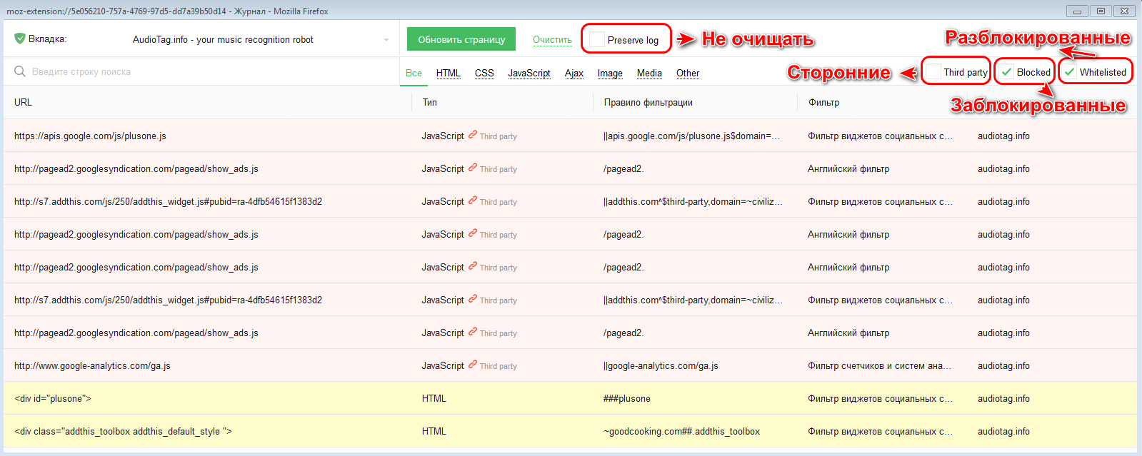[Filtering log] Translate some items. · Issue #1126 · AdguardTeam ...