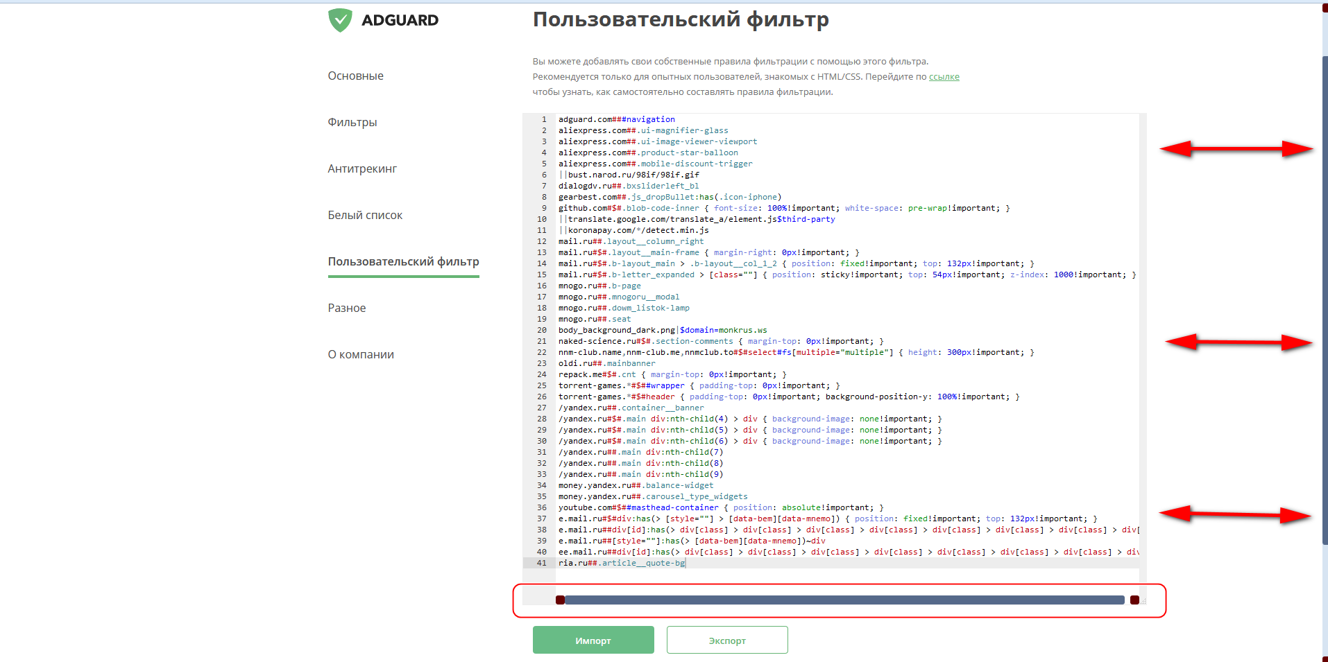 Add an option to resize "user filter" and "whitelist" textareas · Issue #1263 · AdguardTeam ...