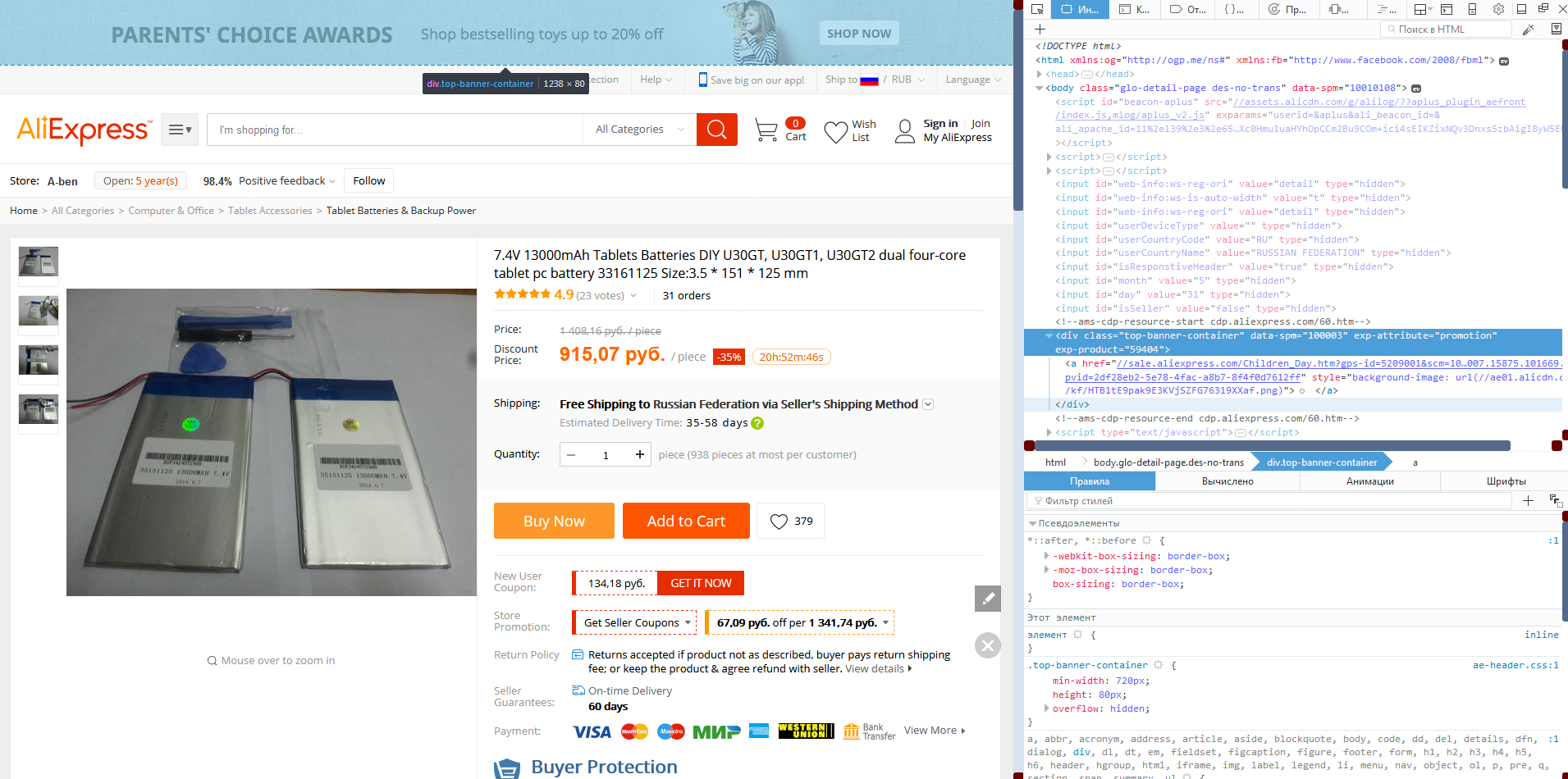 aliexpress.com · Issue #33262 · AdguardTeam/AdguardFilters · GitHub