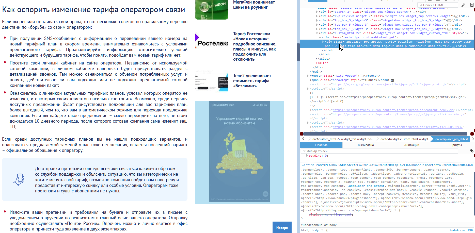 prooperatorov.ru · Issue #19977 · AdguardTeam/AdguardFilters · GitHub