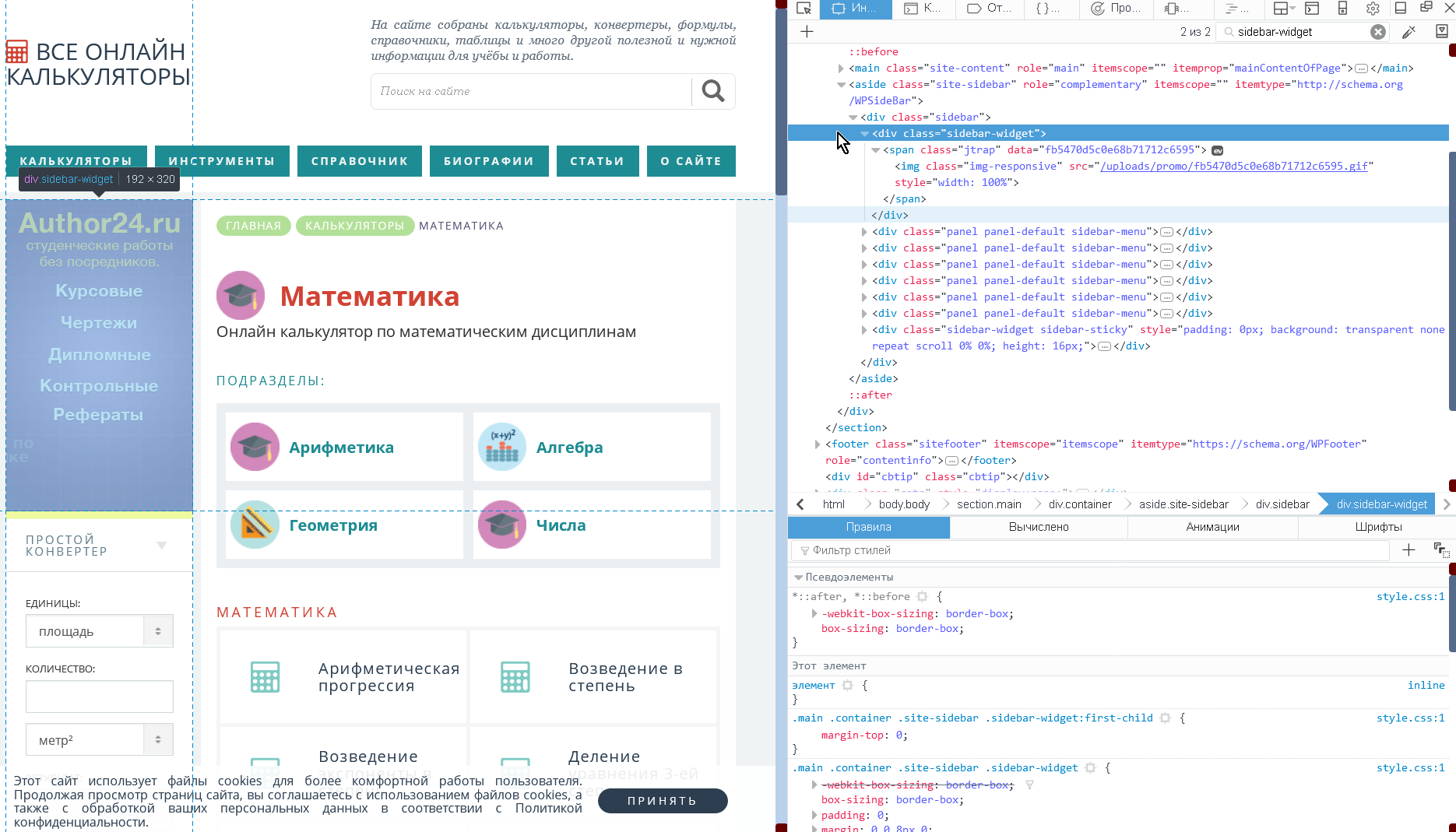calcsbox.com · Issue #40065 · AdguardTeam/AdguardFilters · GitHub