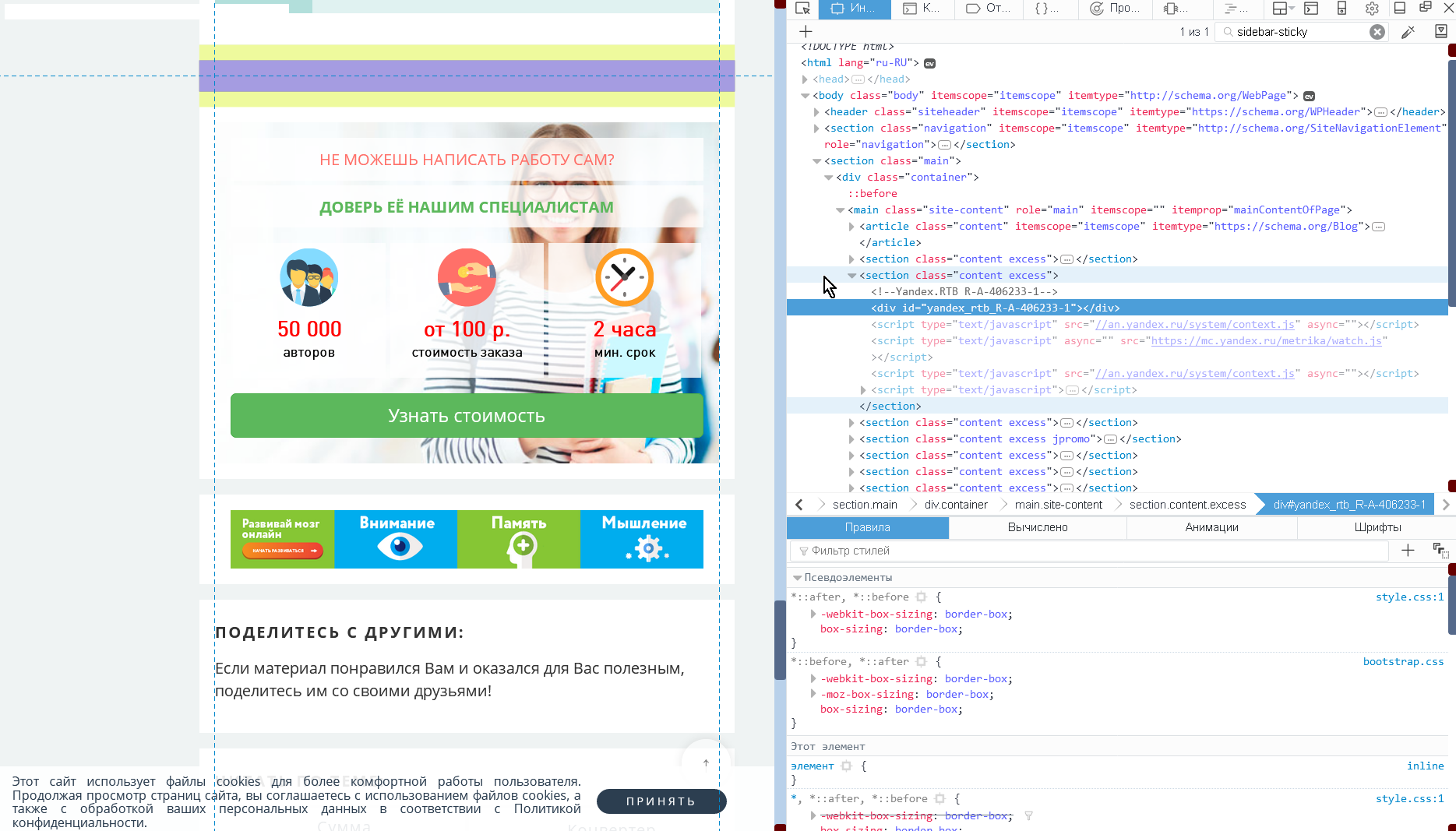 calcsbox.com · Issue #40065 · AdguardTeam/AdguardFilters · GitHub