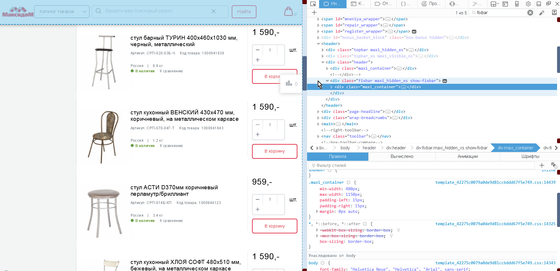 maxidom.ru · Issue #40669 · AdguardTeam/AdguardFilters · GitHub