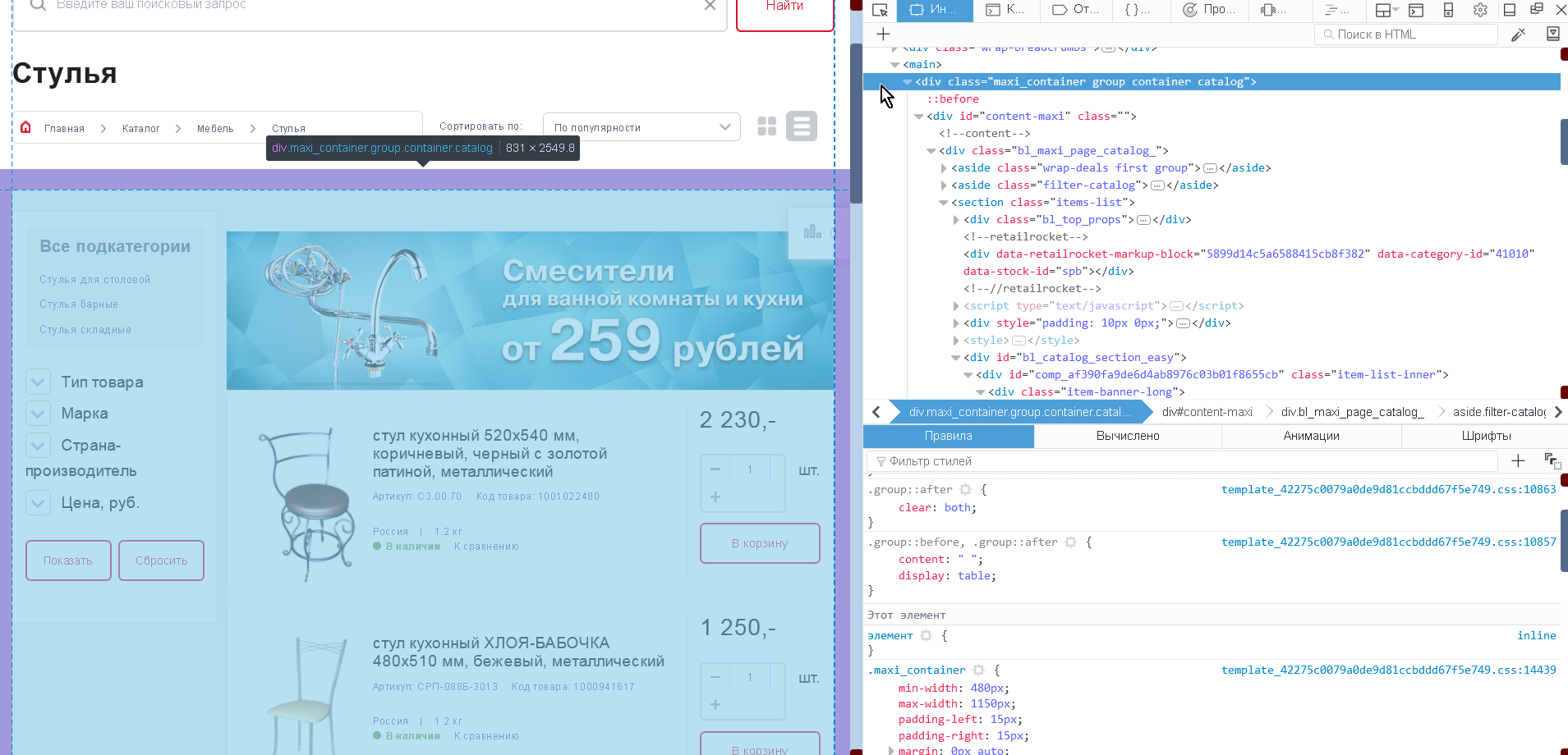 maxidom.ru · Issue #40669 · AdguardTeam/AdguardFilters · GitHub