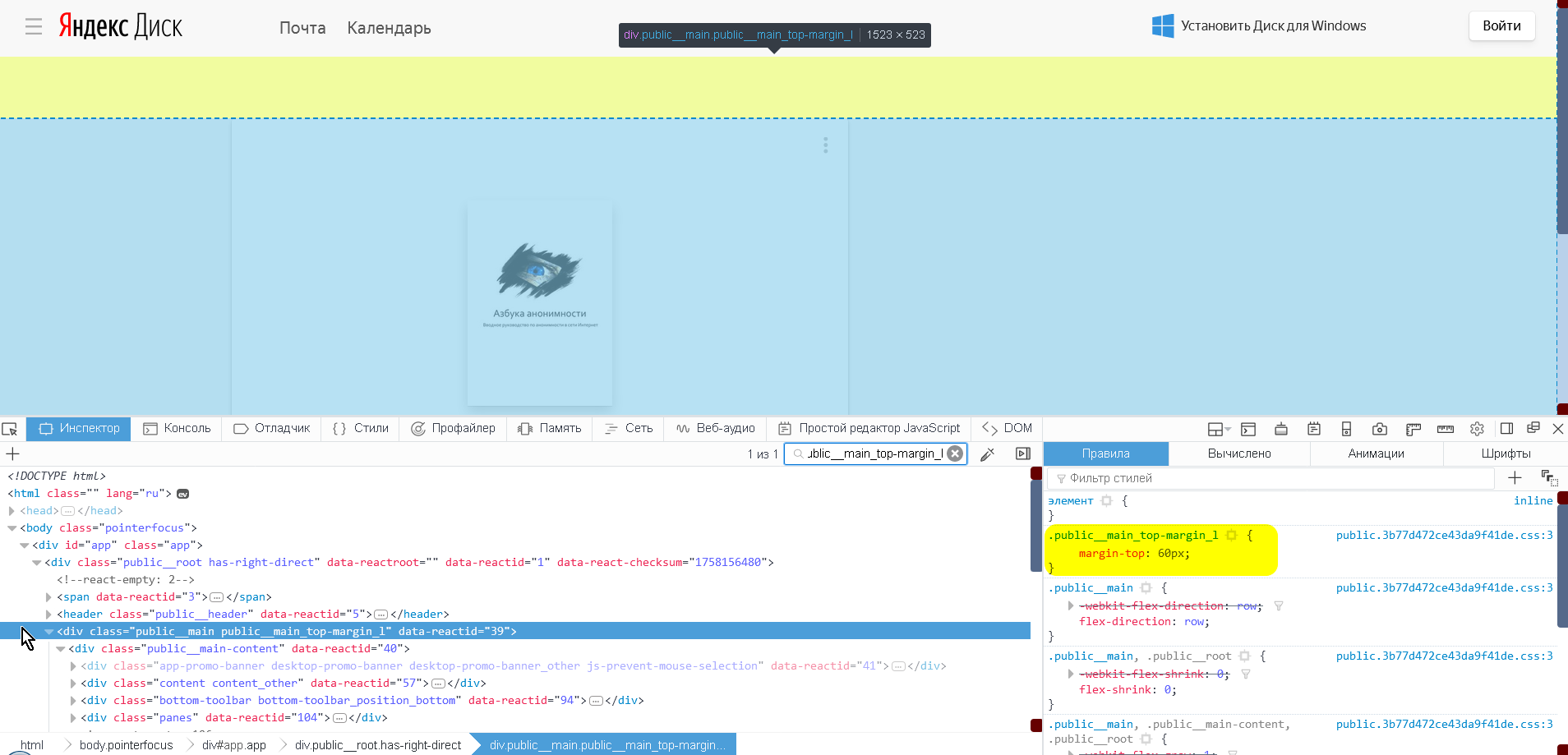 yadi.sk · Issue #34971 · AdguardTeam/AdguardFilters · GitHub
