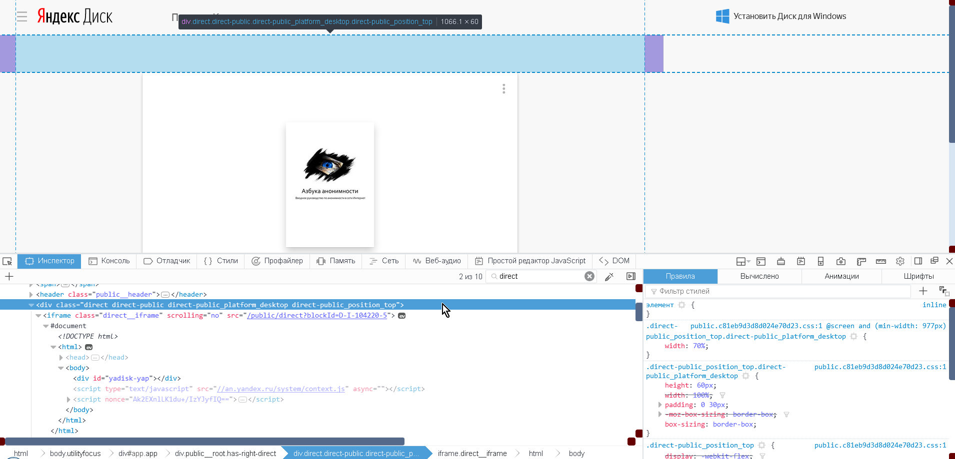 yadi.sk · Issue #34971 · AdguardTeam/AdguardFilters · GitHub