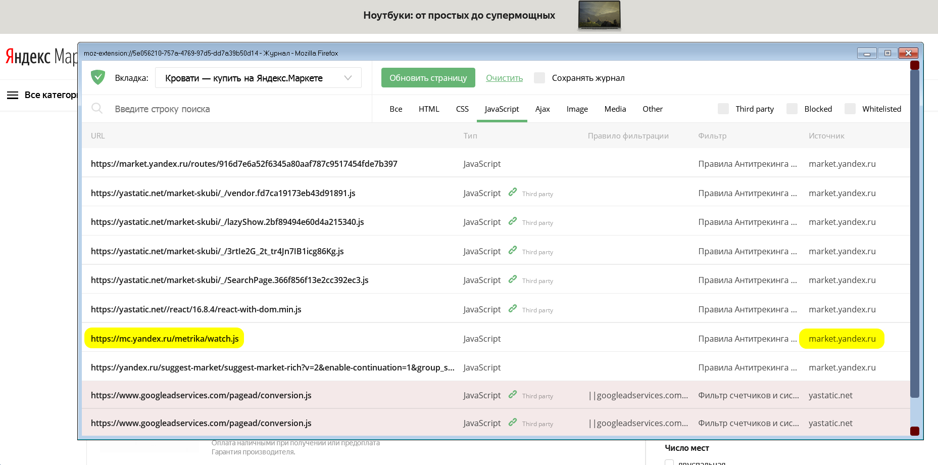 market.yandex.ru · Issue #42808 · AdguardTeam/AdguardFilters · GitHub