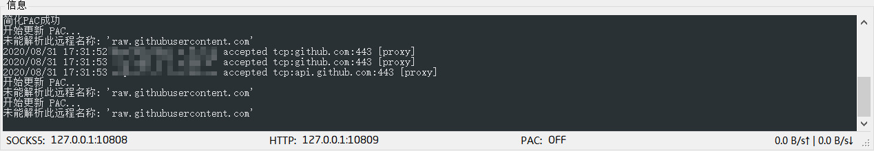 3.22无法更新PAC · Issue #979 · 2dust/v2rayN · GitHub