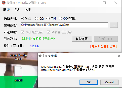 成功安装补丁，正常登陆后闪退，报错如下图 · Issue #117 · huiyadanli/RevokeMsgPatcher · GitHub