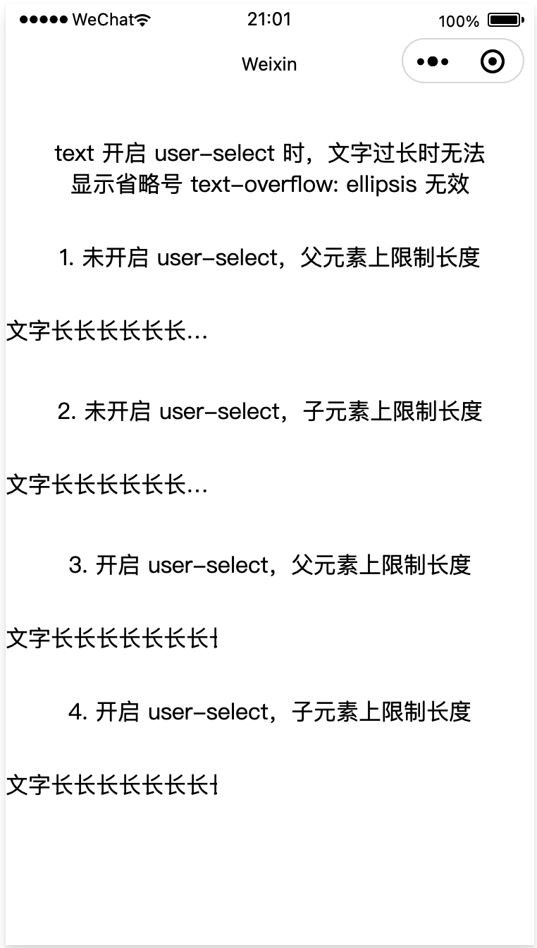 Text 开启 User Select 时,文字过长时无法显示省略号 Text Overflow Ellipsis 无效 · Issue 8 · Xiaweissminiprogram