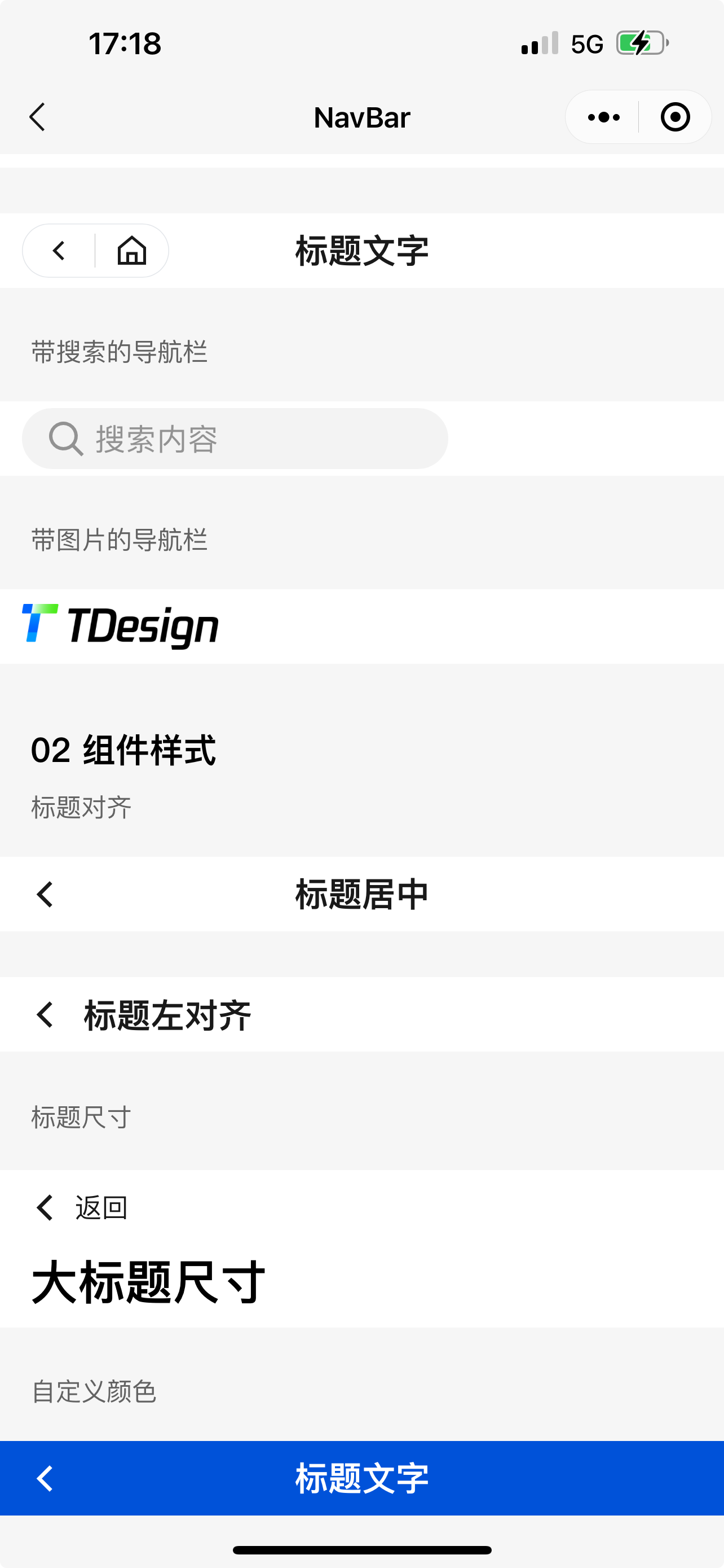 Navbar 大标题尺寸,点击「返回」文字无反应,标题和返回不在同一行 · Issue 2414 · Tencenttdesign Miniprogram · Github