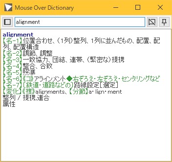 辞書の優先順位について · Issue #3 · kengo700/mouse_over_dictionary · GitHub